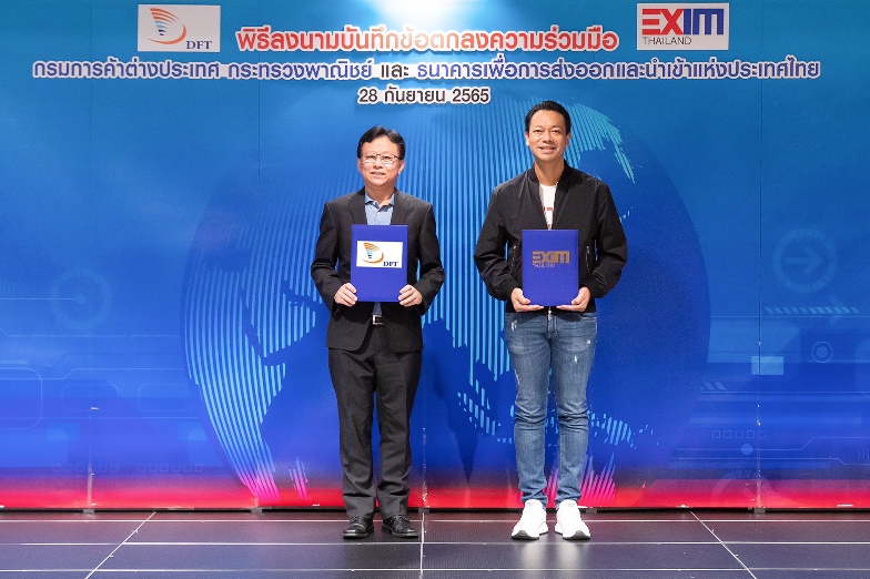EXIM BANK จับมือกรมการค้าต่างประเทศ เสริมศักยภาพผู้ประกอบการไทยสู่ ...
