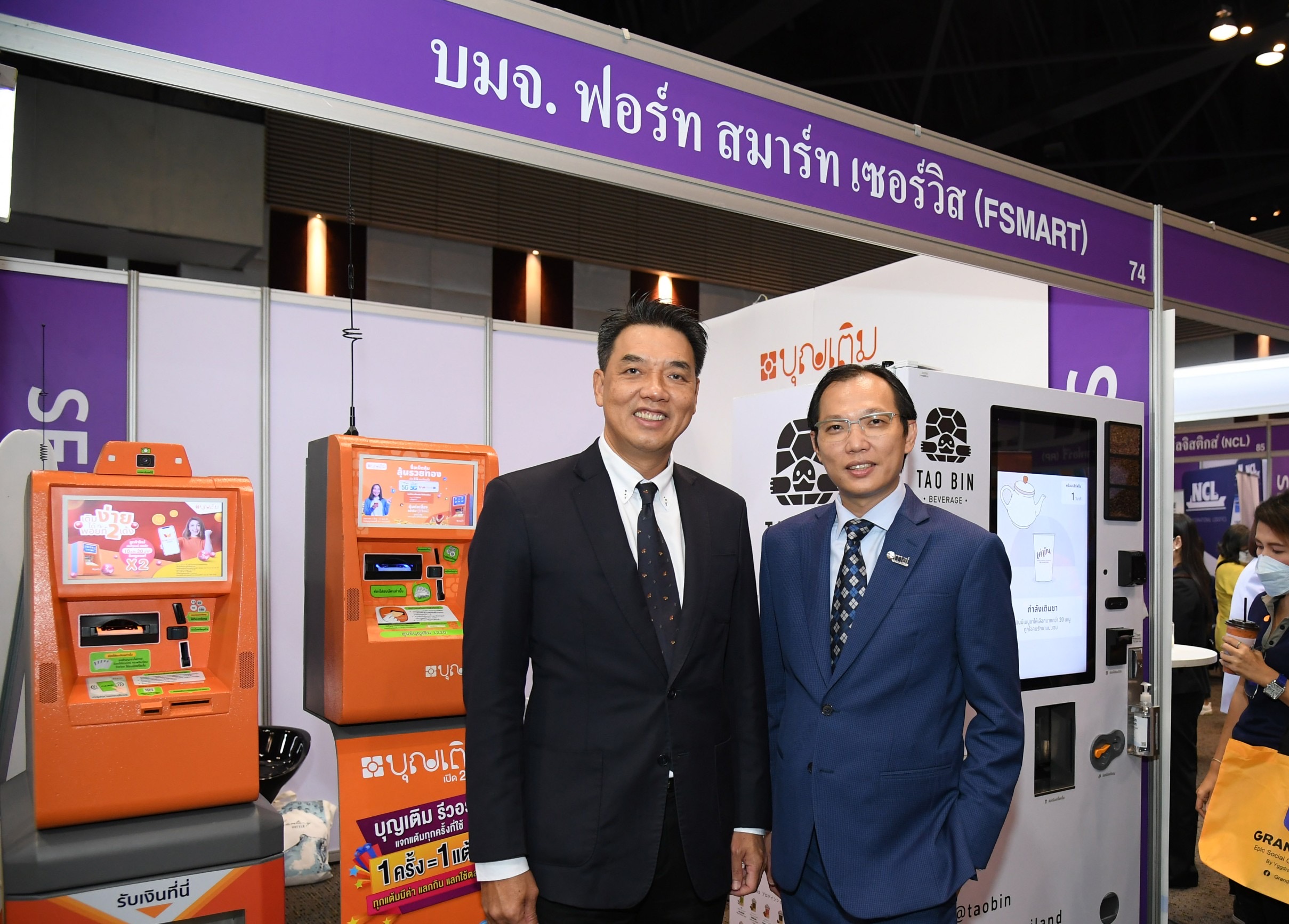 FSMART นำ “พี่บุญเติม น้องเต่าบิน” ร่วมงาน Mai Forum 2022 - Wealthplustoday