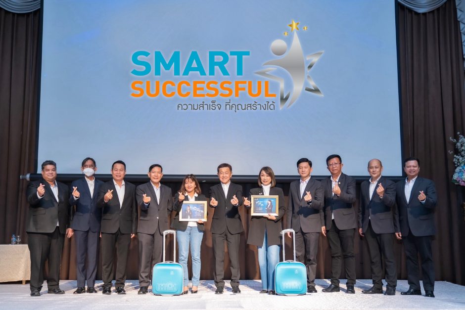OCEAN LIFE ไทยสมุทร จัดโครงการ “SMART SUCCESSFUL”ที่ปรึกษาประกันชีวิตมืออาชีพ - Wealthplustoday