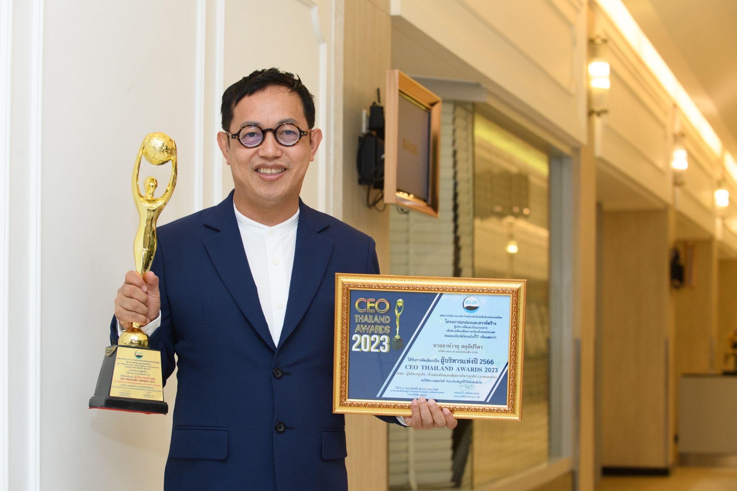 แม่ทัพใหญ่ “TWC-GRB” คว้ารางวัล CEO THAILAND AWARDS 2023 - Wealthplustoday
