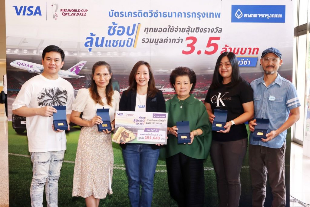 แบงก์กรุงเทพ ยินดีกับผู้โชคดีที่ได้รับรางวัล จากแคมเปญ “บัตรเครดิตวีซ่า ...