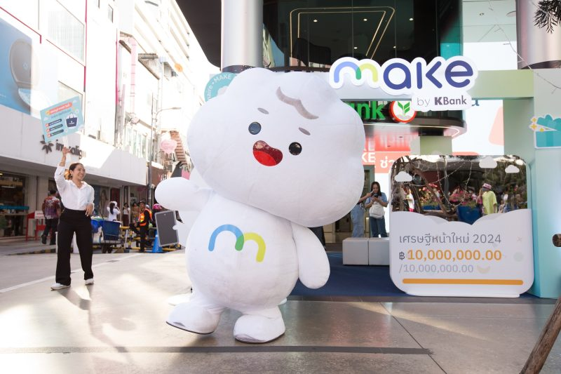 MAKE by KBank ส่งมาสคอต “น้องเมค” ทำการตลาด ตั้งเป้าเพิ่มยอด 5ล้านคน ...