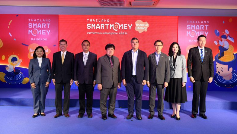 เปิดงานวันแรกคึกคัก เทศกาลการเงิน-การลงทุน “Thailand Smart Money” ครั้งที่ 14 - Wealthplustoday
