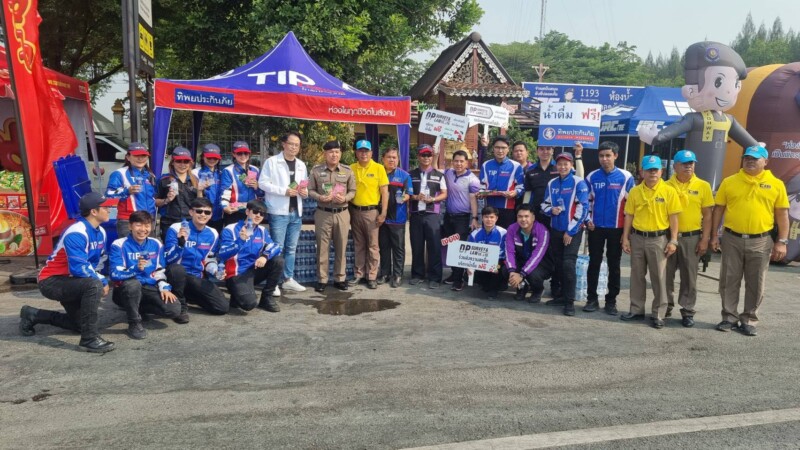 ทิพยประกันภัย ส่งคาราวานน้ำใจ TIP Smart Assist มอบน้ำดื่มทิพย บริการ ...