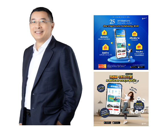 BAM เปิดตัว Mobile AMC แห่งแรกในประเทศไทย App เดียวจบ ครบทุกฟังก์ชัน ...