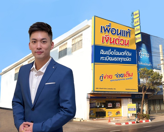 PUEAN แต่งตั้ง DAOL GBS PI ออกหุ้นกู้ครั้งที่ 1/2567 ชนิดระบุชื่อผู้ถือ ประเภทไม่ด้อยสิทธิ มี ...