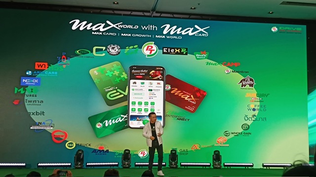PTG เปิดกลยุทธ์ใช้Max Card และ PT Max Card Plus นำทัพสู่ Max Worldเป้า ...