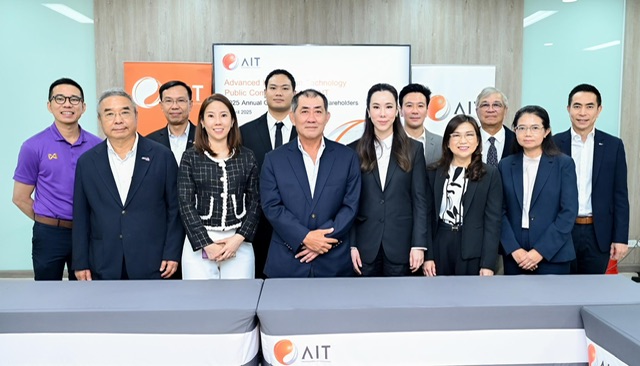 “AIT” จัดประชุมสามัญผู้ถือหุ้นประจำปี 2568 ผ่านระบบออนไลน์รุกก้าวสู่ ...