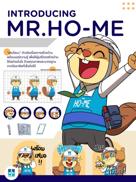 สมาคมธุรกิจรับสร้างบ้าน รุกสร้างความเชื่อมั่นผู้บริโภคเจนใหม่ อวดโฉม ...