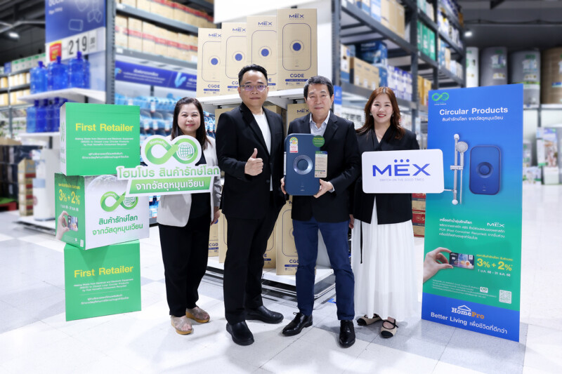 โฮมโปร x MEX ยกระดับ “สินค้ารักษ์โลก จากวัสดุหมุนเวียน” เปิดตัวเครื่อง ...