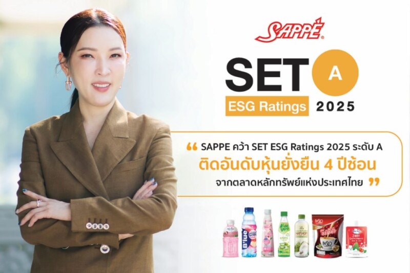 SAPPE คว้า SET ESG Ratings 2025 ระดับ A ติดอันดับหุ้นยั่งยืนต่อเนื่อง 4 ...